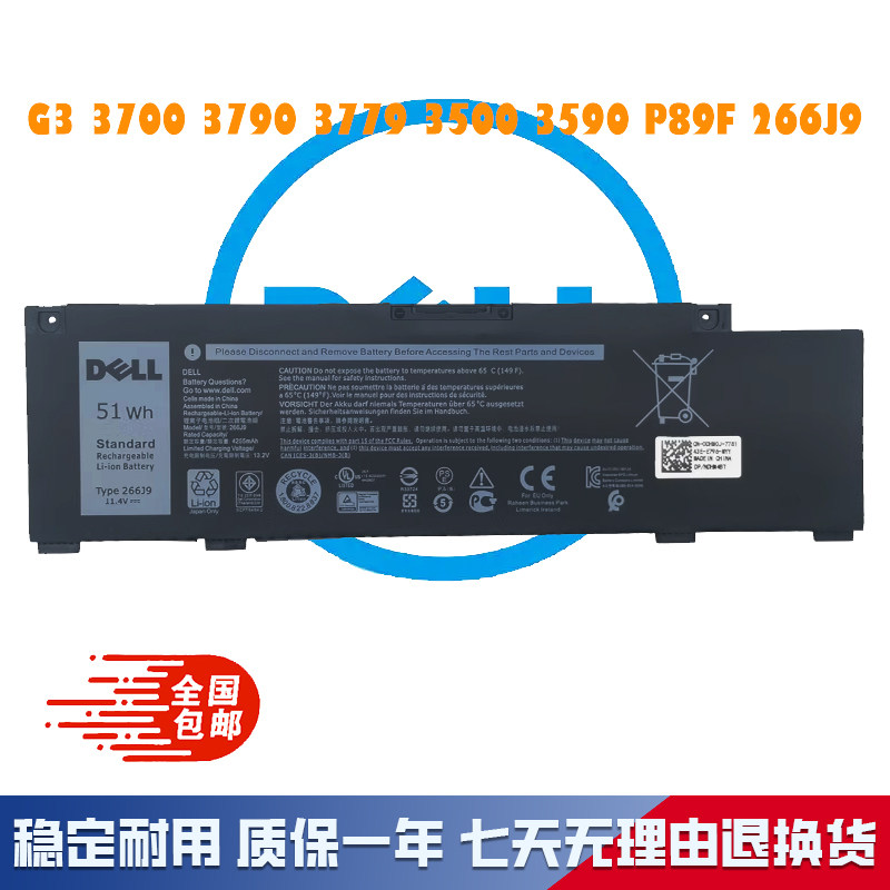 全新原装戴尔灵越 Inspiron 5493 5593 5498 5598 5490电脑电池_虎窝淘