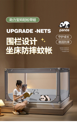 A类围栏一体蚊帐加厚支架