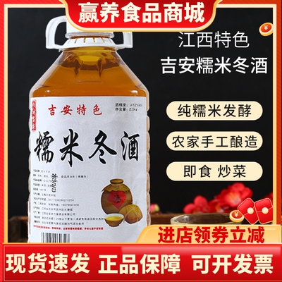 手工客家水酒产后坐月子5斤装