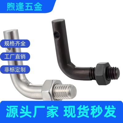 FFP01/碳钢L型定位螺杆AS