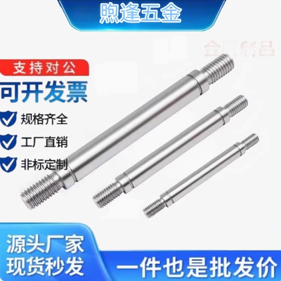 指向轴镀铬硬软轴光轴SFJ