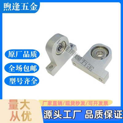 T型立式带座轴承BHJ01铝