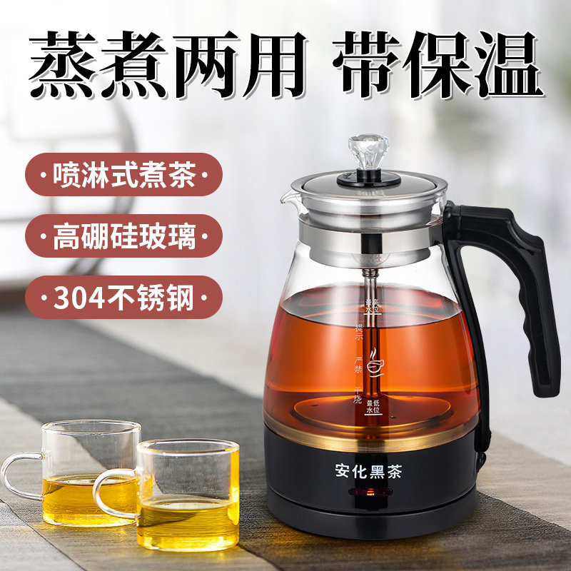 煮茶器家用全自动蒸汽煮茶壶黑茶蒸茶器小型办公室透明玻璃花茶壶_虎窝淘