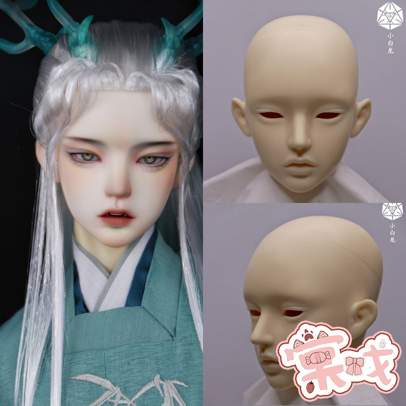 【棠戏BJD现货】素头【A4阿纸】小白龙 68叔头_虎窝淘