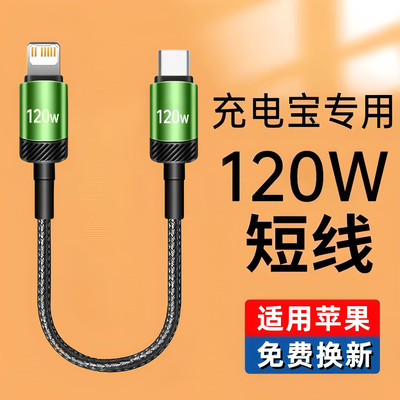 艾胜者适用苹果数据线PD快充