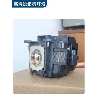 爱普生生投仪灯泡爱普原装泡投ZBE影仪灯与灯座集成E影lplp97 88