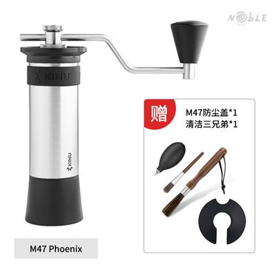 现货! 德国原装 KINU M47 Phoenix 咖啡手摇磨豆机