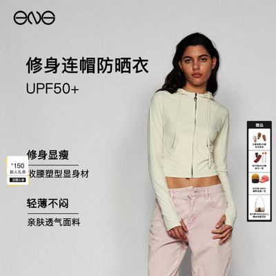 【ENG Limited Collection】修身防晒衣女收腰外套防晒服