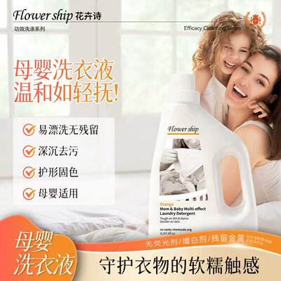 花卉诗母婴甜橙除螨深层抑菌