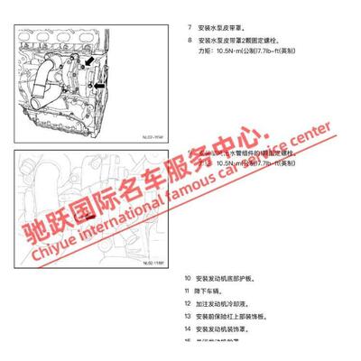 2021年款吉利远景X6 PRO维修手册电路图线路资料大修拆装扭力针脚