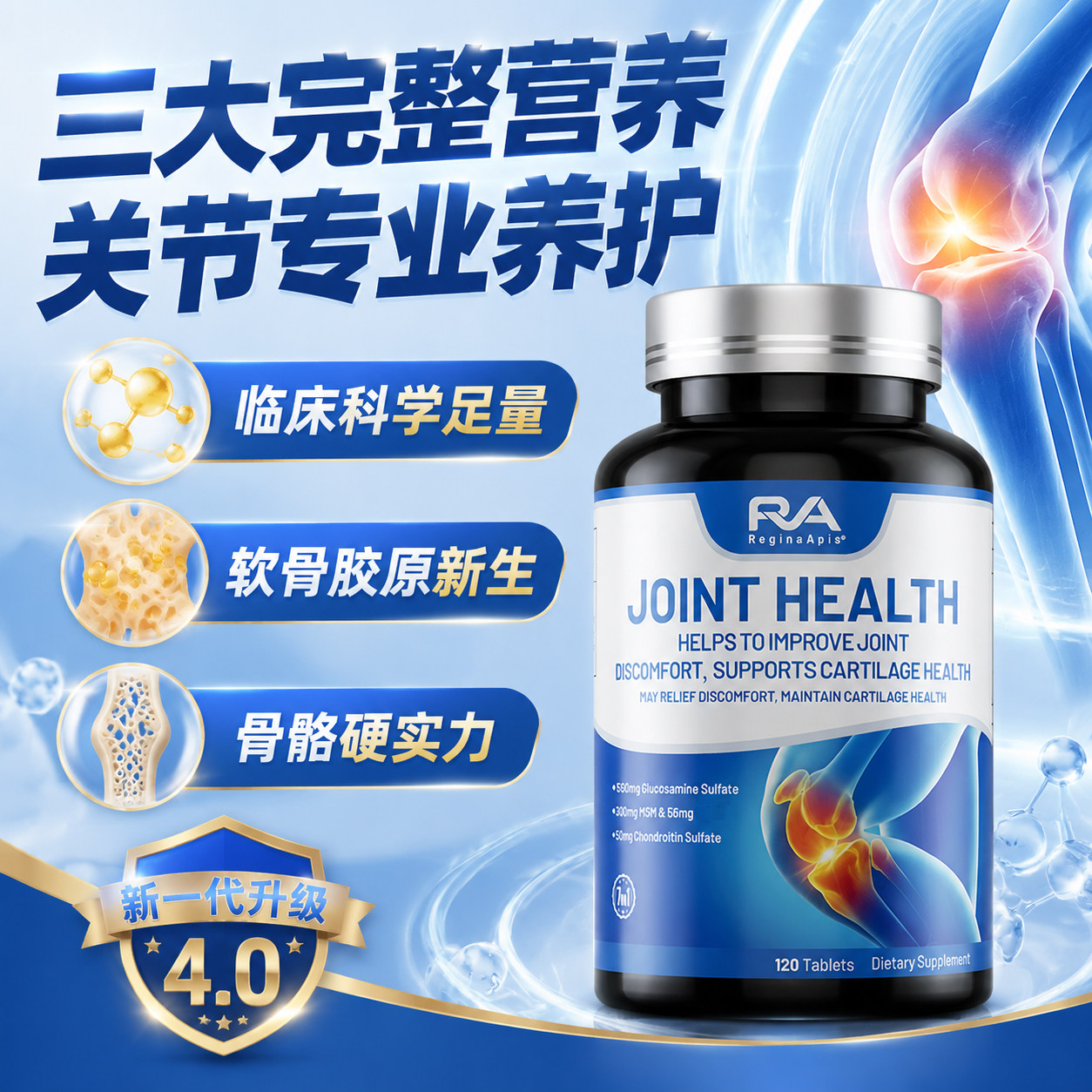 萃利时进口RA非变性骨胶原硫酸氨糖软骨素钙维D3k2中老年膝盖关节