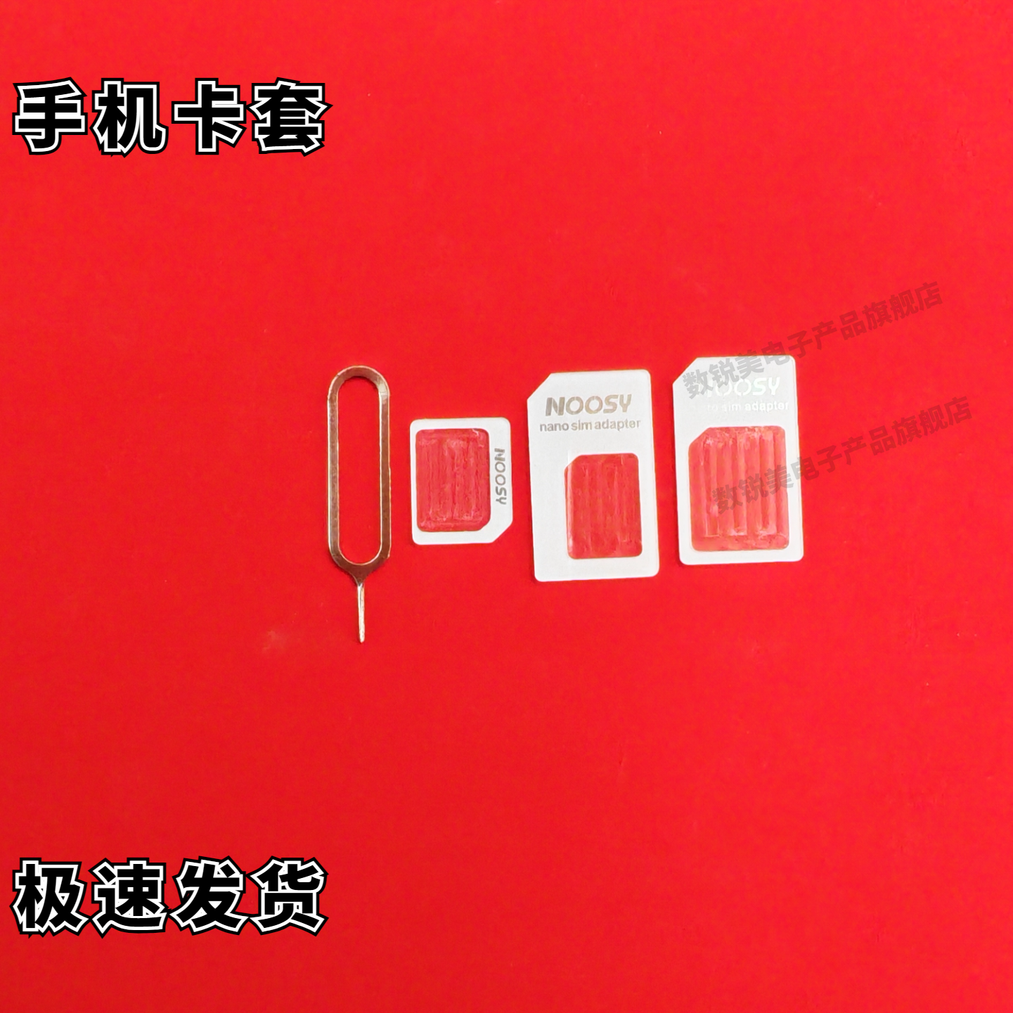适用iPhone苹果6 PRO 小米 华为 卡托中卡还原老人机卡槽 SIM卡套