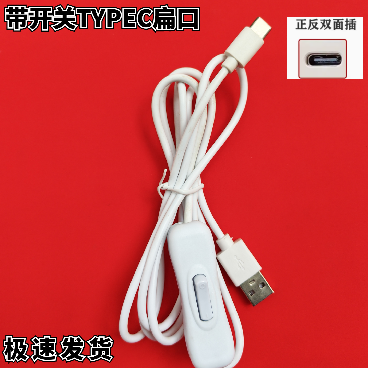 电蚊拍灭蚊灯带开关充电器5V 蚊子灯诱蚊器充电线扁口 数据线