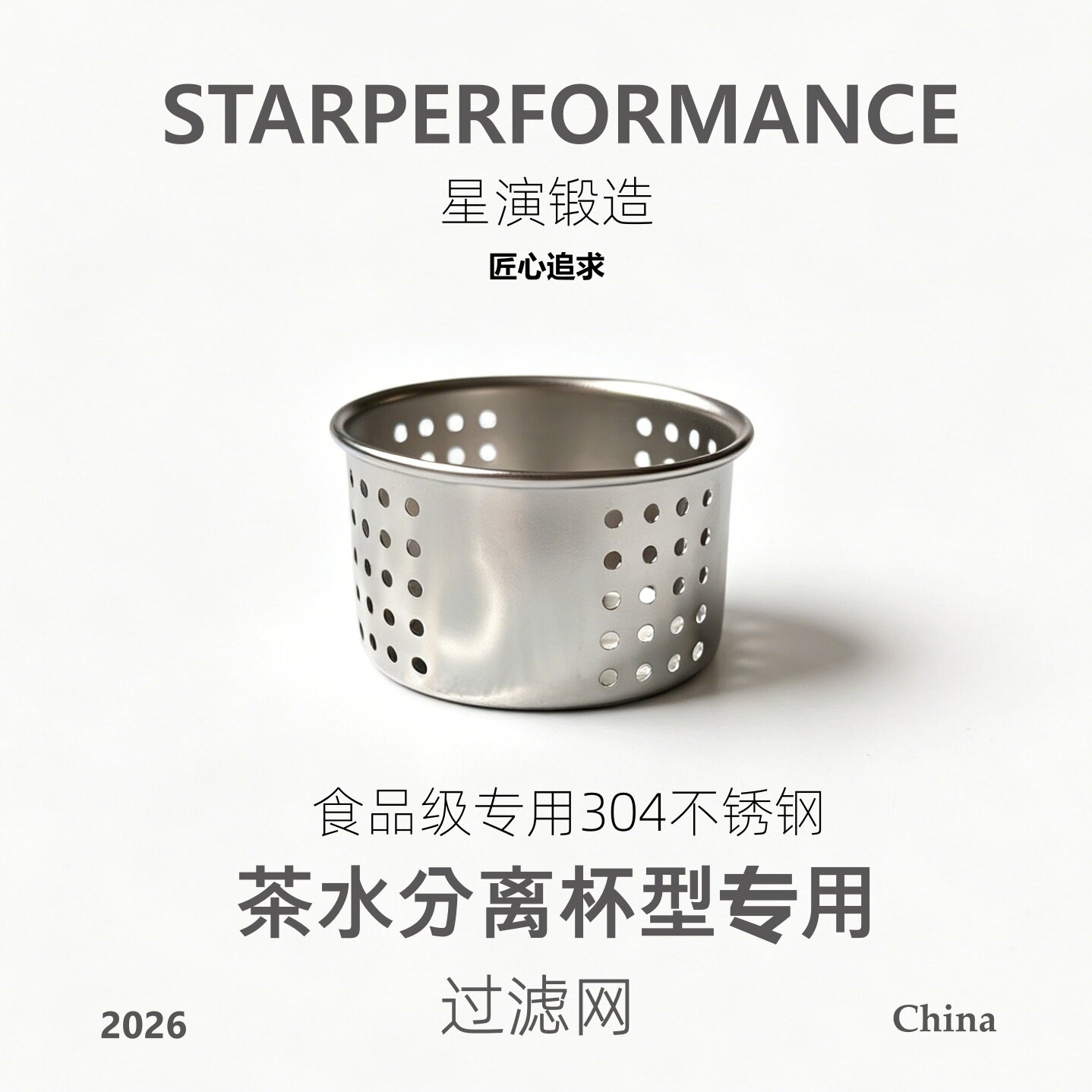 专配连接器分离器304不锈钢过滤网 玻璃杯茶漏茶滤配件水杯滤茶网