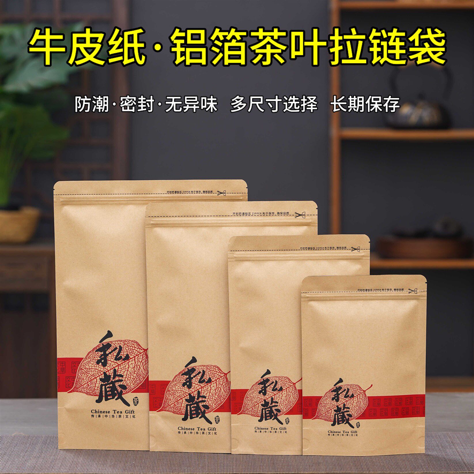 茶叶包装袋加厚牛皮纸袋半斤装一斤装红茶绿茶密封袋防潮自封袋子