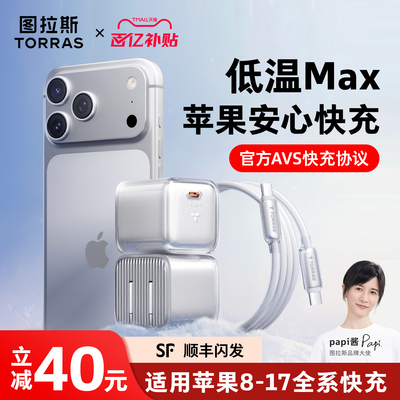 【新品上市】苹果专属降温科技