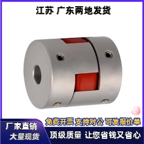 联轴器DCJ01-D14 D20-B R-d3 d4 d5 d6-e3 e4 e5 e6 e6.35 e7 e8