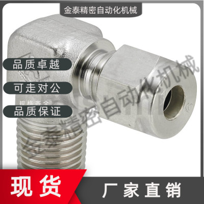 SKTGLK不锈钢管用接头弯管型C-SKTGLK4/6/8/10/12-1 SKTGK6-2