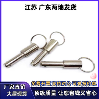 BLPS BLPF5 6 8 10 12 16-10 15 20 25 30 35 40 45 50球头锁紧销