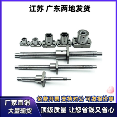 滚珠丝杆LCC47/LCC49-8-2-L100 L150 L200 L250 L300 L350 L400