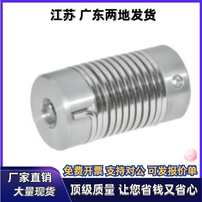 联轴器DFB01-D16 D16L D26-d5 d6 d6.35-e5 e6 e6.35 e7 e8 e9e10