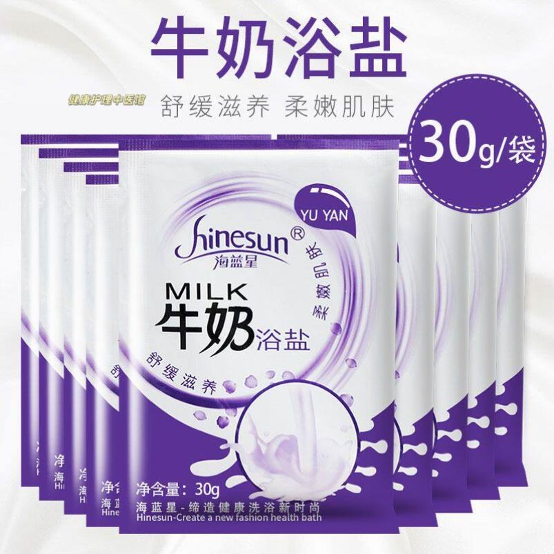 浴盐奶沐浴盐海盐男女全身磨砂美嫩肤白角质搓澡洗澡盐牛奶沐浴露