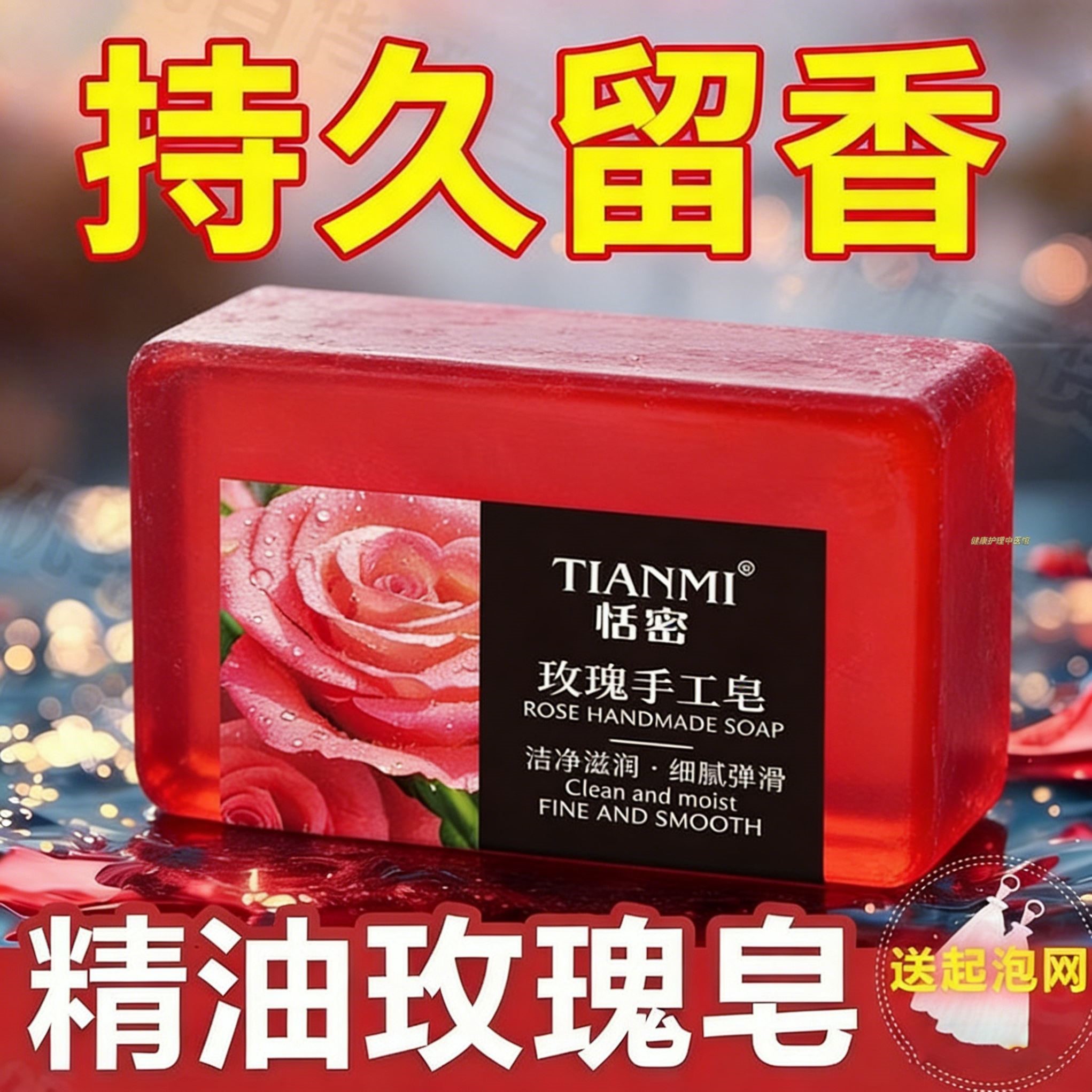 女士玫瑰香水皂持久留香洁净洁面手工皂控油清洁洗面奶面部精油皂