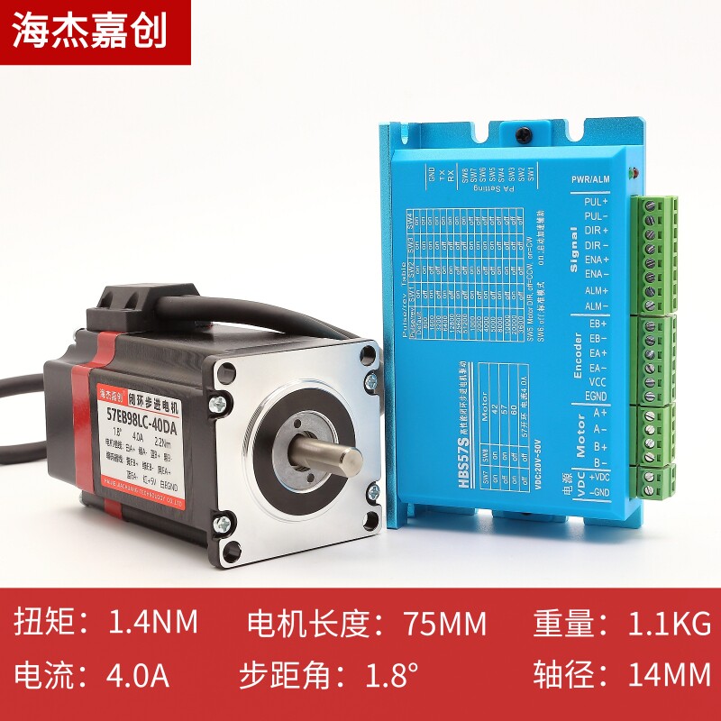57/86闭环步进电机驱动套装HBS86H升级款高速大扭矩现货数显全新