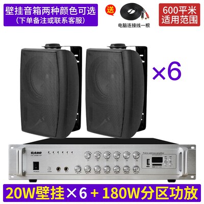 CABO定压壁挂音箱广播喇叭会议室音箱店铺背景音乐系统套装大功率