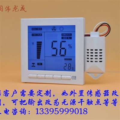 智能温湿度控制器温度湿度控制仪开关自动除湿加湿数显+传感器
