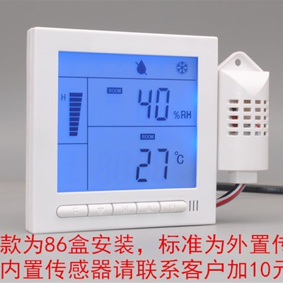温湿度控制器开关温度湿度控制仪自动除湿加湿制冷制热+传感器