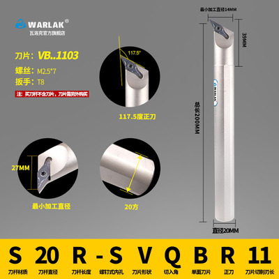 数控车刀 内孔镗孔刀杆S16Q/S20R-SVQBR/CR11尖刀片 车床镗刀刀具