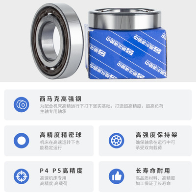 角接触球配对轴承7201 7202 7203 7204 7205 7206 7207 BTN/DB/DF