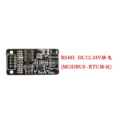 数字称重变送器 RS485通信MODBUS PLC称重传感器TTL电子秤HX711