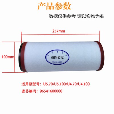 贝克排气滤芯U4.70 U4.100 U5.70 U5.100 U5.165废气分离器965416