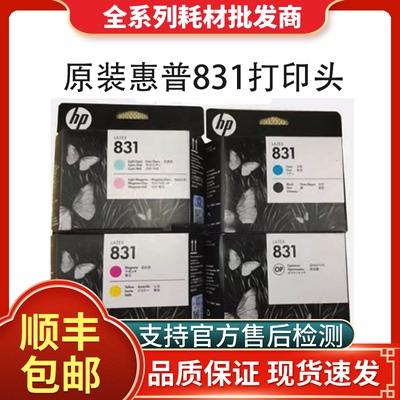 正品原装打印头支持验货