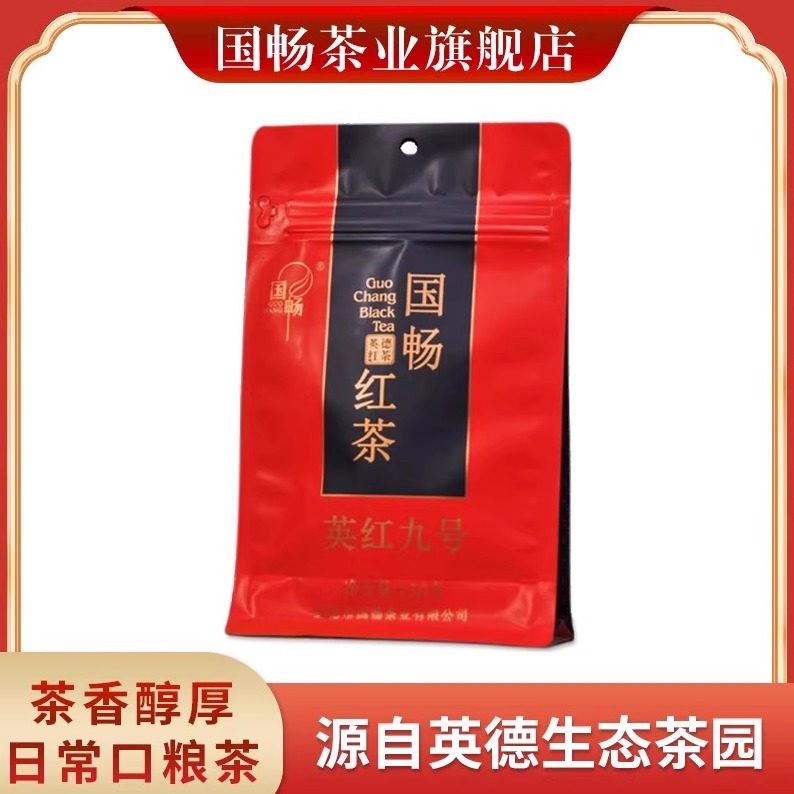 国畅茶业广东英德红茶英红九号探花礼袋装150克日常口粮茶