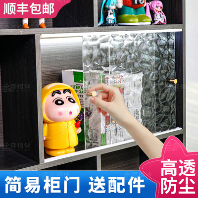 厨房橱柜门自装定制玻璃门亚克力门板挡板推拉轨道门把手配件更换