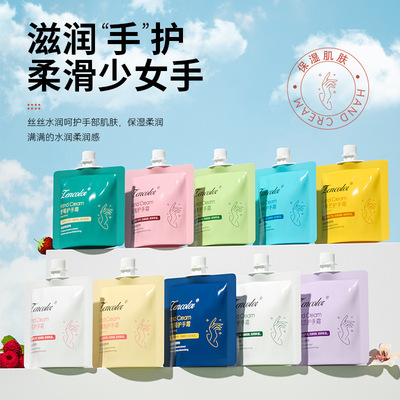 吸嘴袋装护手霜便携补水保湿滋润果冻袋洋甘菊口袋手霜护肤品小巧