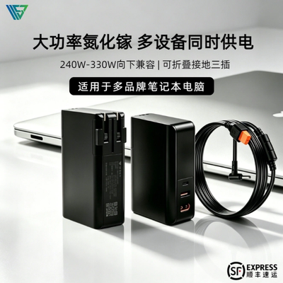 尚巡330W氮化镓多口PD充电器air