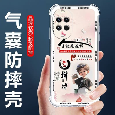 适用nova14气囊防摔手机壳