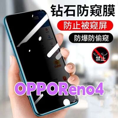防偷窥防窥膜钢化膜OPPO保护隐私