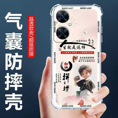 适用麦芒20气囊防摔手机壳