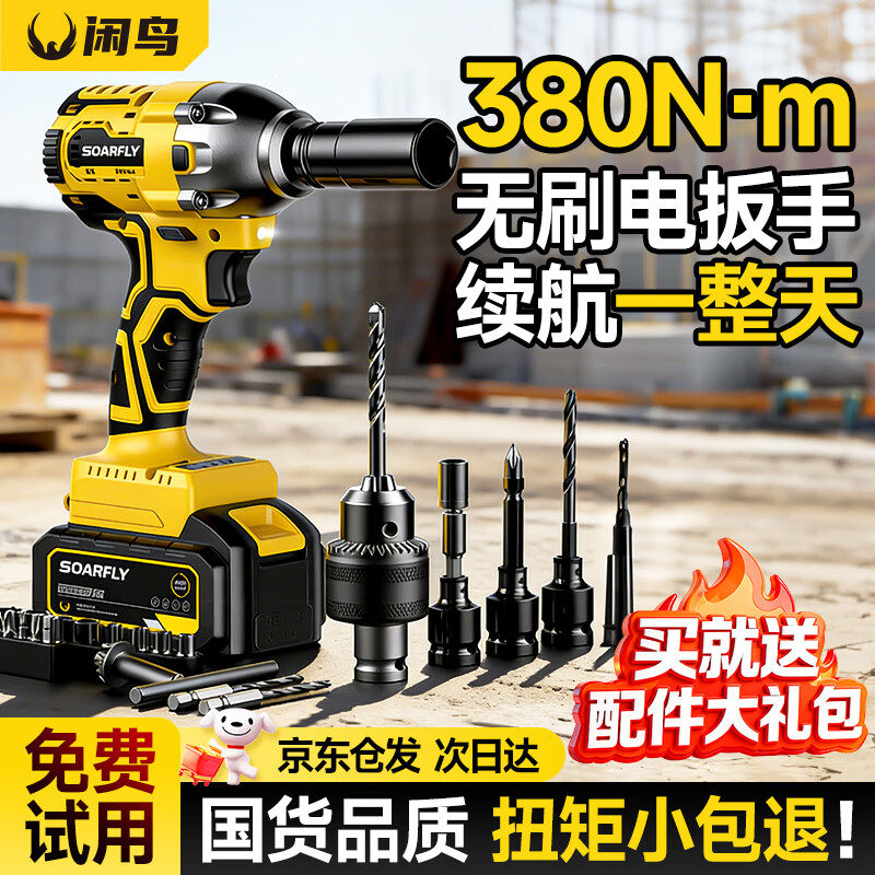 无刷电动扳手大扭力锂电风炮多功能汽修架子工木工转换头冲击扳手