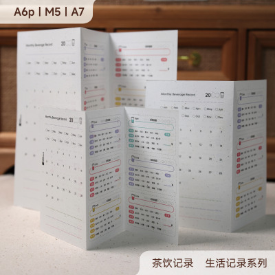 茶饮折页M5A7A6p活页替芯