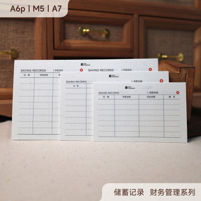 M5A7A6p储蓄记录手帐活页替芯