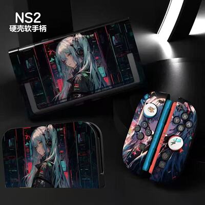 任天堂Switch2初音全包保护壳硬