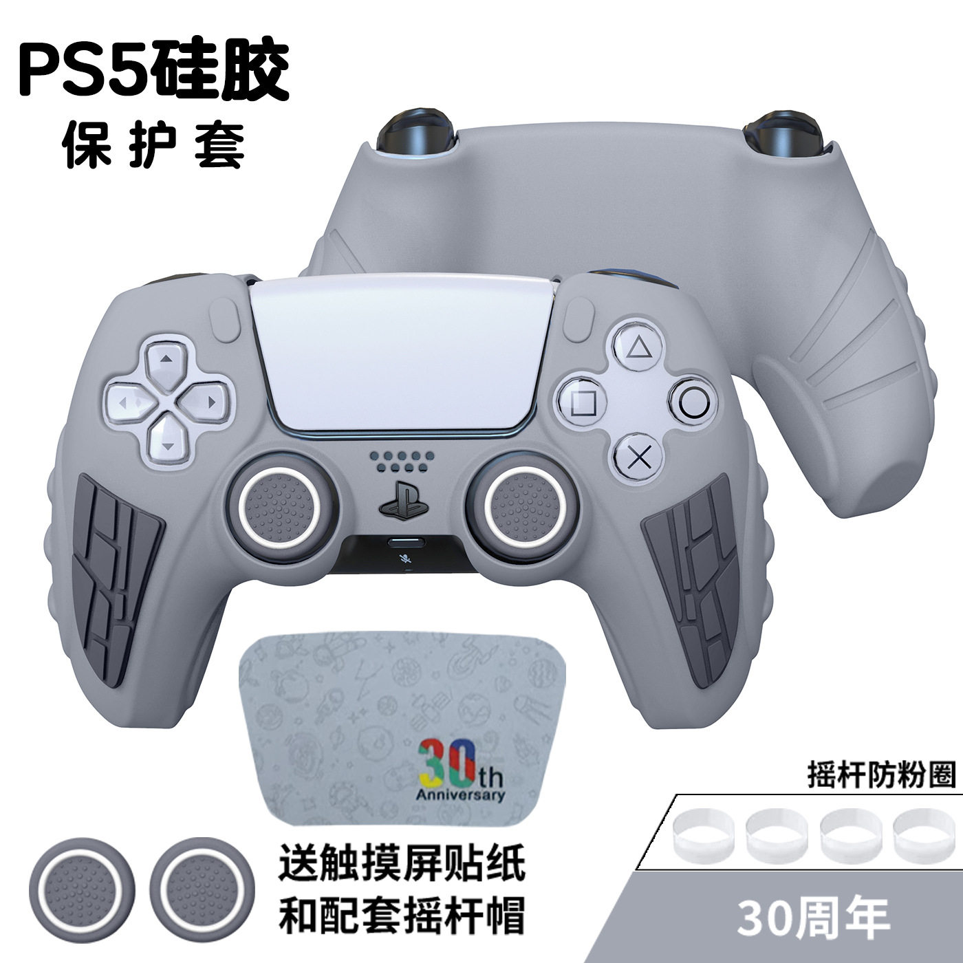 PS5硅胶套PS5游戏手柄套防滑防汗喷油防摔送贴纸摇杆帽蜘蛛侠软壳