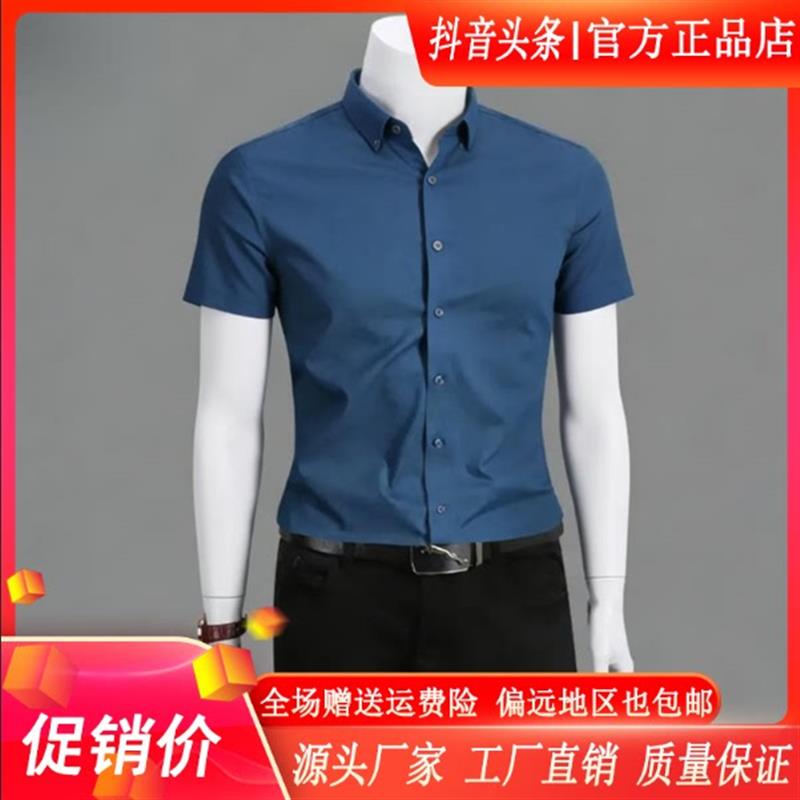 北嘉服饰专柜品质夏季男衬衫2026轻奢免烫衬衫高级感商务休闲短袖