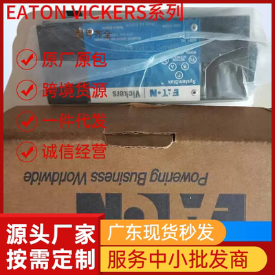 DGMDC-3-Y-AK-BK-41 美国 威格士叠加阀 VICKERS减压阀 现货充足